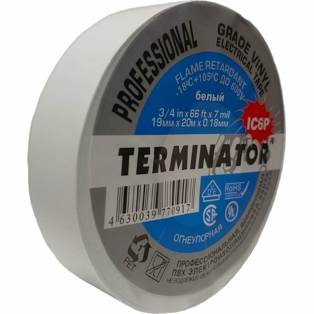 Изолента Terminator 2000257 — фото 1
