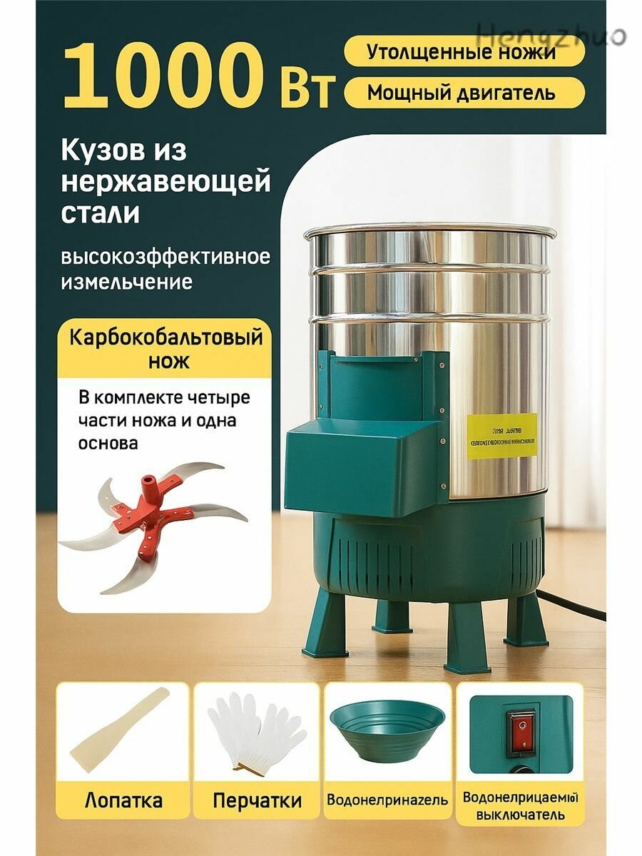 Садовый измельчитель,1000Вт
