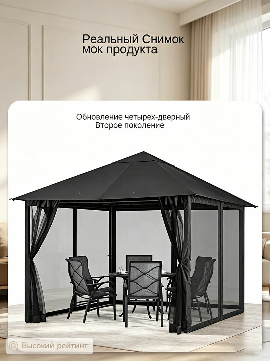 Беседка,300х220см — фото 1