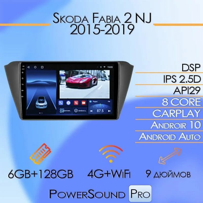 Штатная автомагнитола TS18 Pro/ 6+128GB/Skoda Fabia 2 NJ 2015-2019/ Шкода Фабия/ магнитола Android 10/2din/ головное устройство/ мультимедиа/