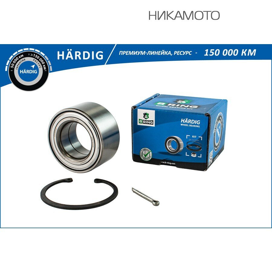 BRING HBK1828 Подшипник ступицы