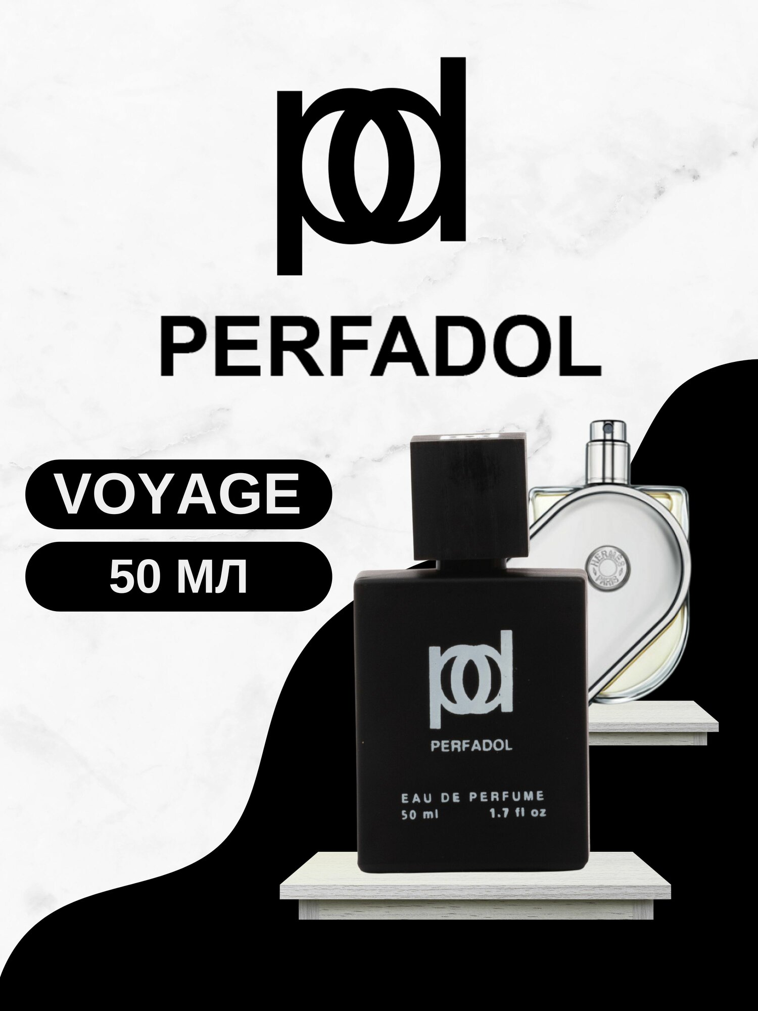 Вояаж 50ml