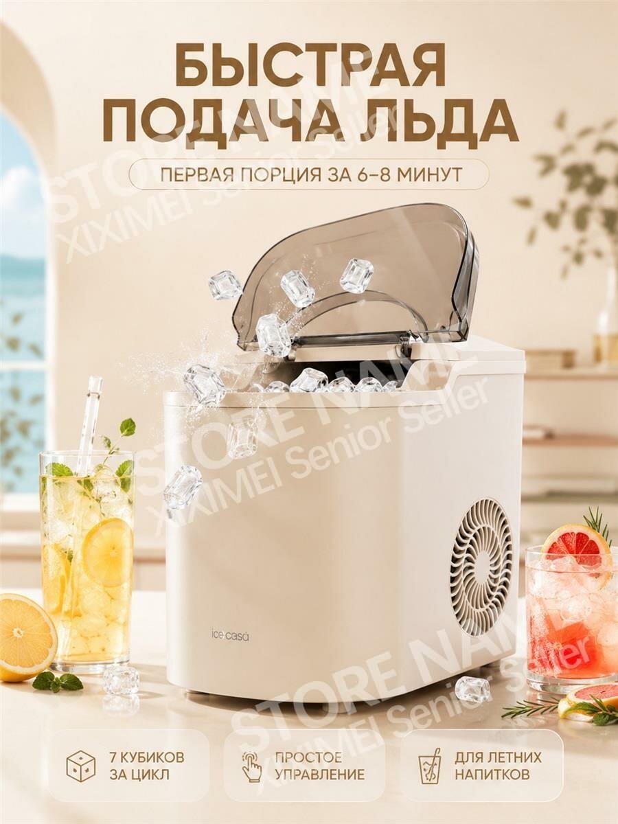 Портативная мини-мороженица для приготовления кубиков льда с прозрачной крышкой позволяет быстро приготовить кубики льда для напитков дома и на улице.