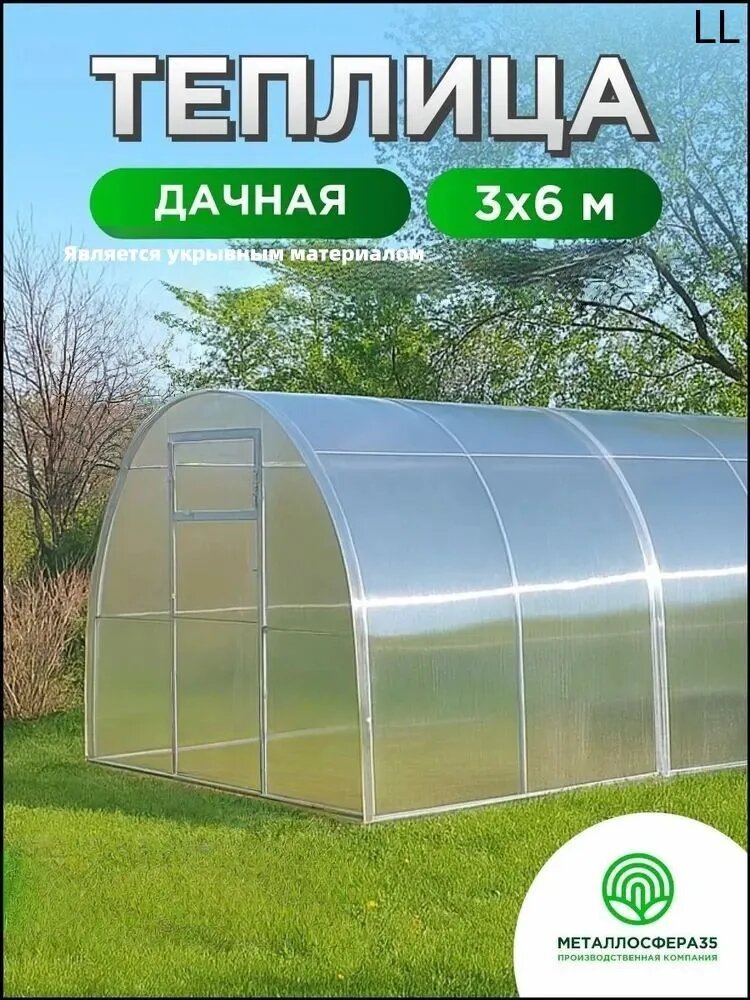 Парник, теплица mzm-20260502204827930 6.45х3.23х2.15м, ABS пластик