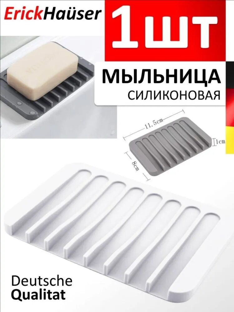 Мыльница