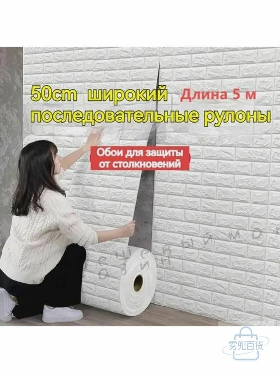 Отбойная доска для стен