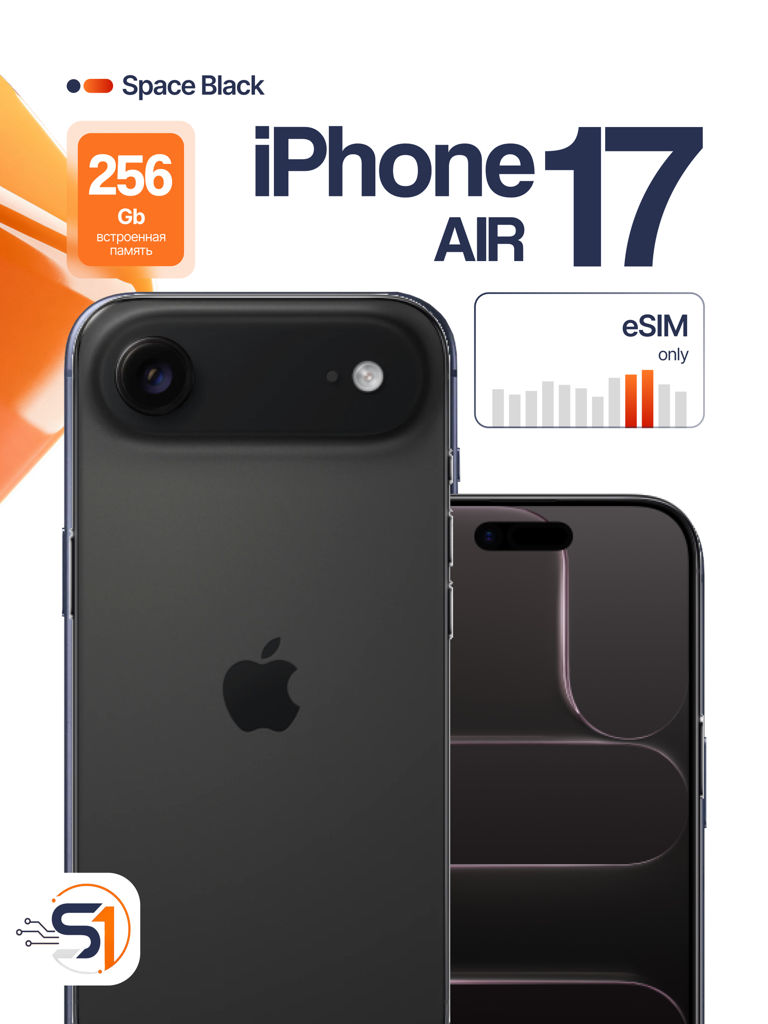 Смартфон Apple iPhone 17 Air 256 GB, Sky Space Black (черный), Dual eSIM, без RuStore/MAX