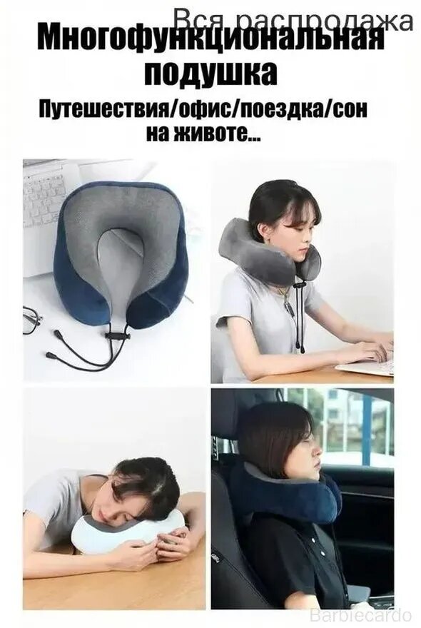 Подушка для шеи — фото 1