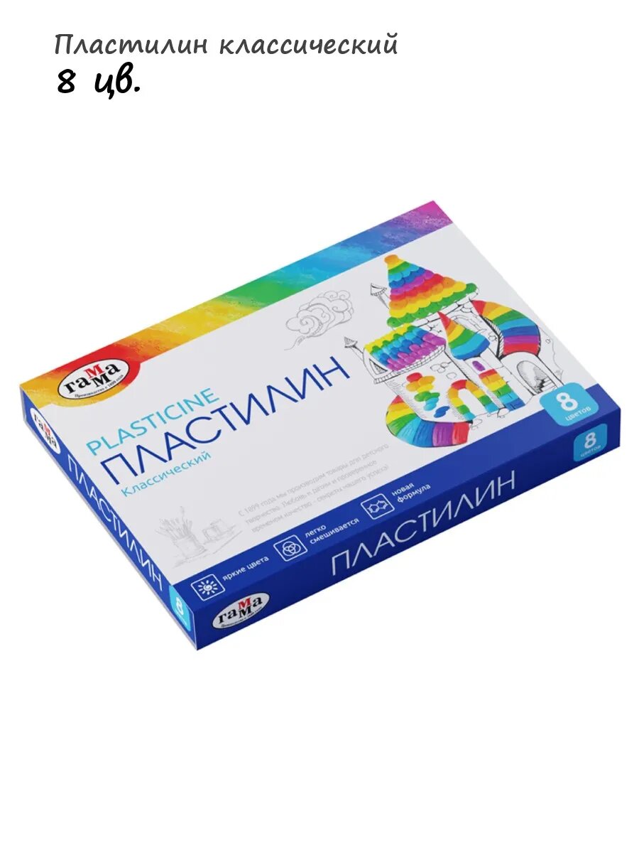 Пластилин классический 8 цв. арт. 268015