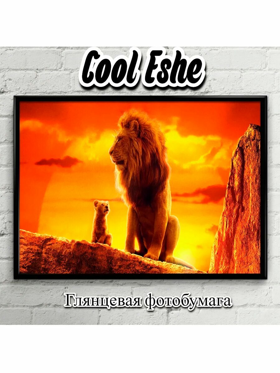Плакат "Король ЛевThe Lion King, мультфильм, 2019 (6+)" А4