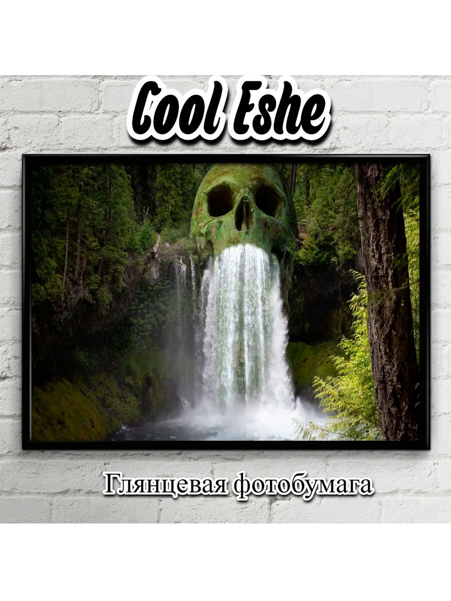 Плакат "mystic skull waterfall forest" А4