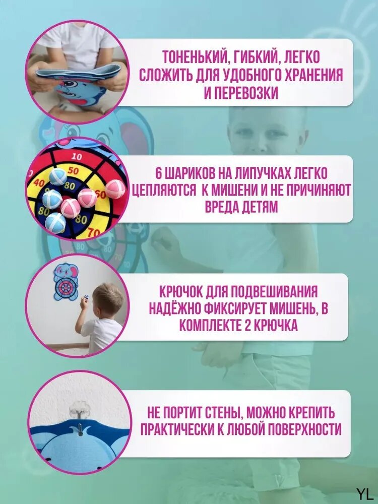Дартс детский — фото 1