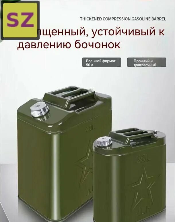 Канистра для ГСМ, 50 л