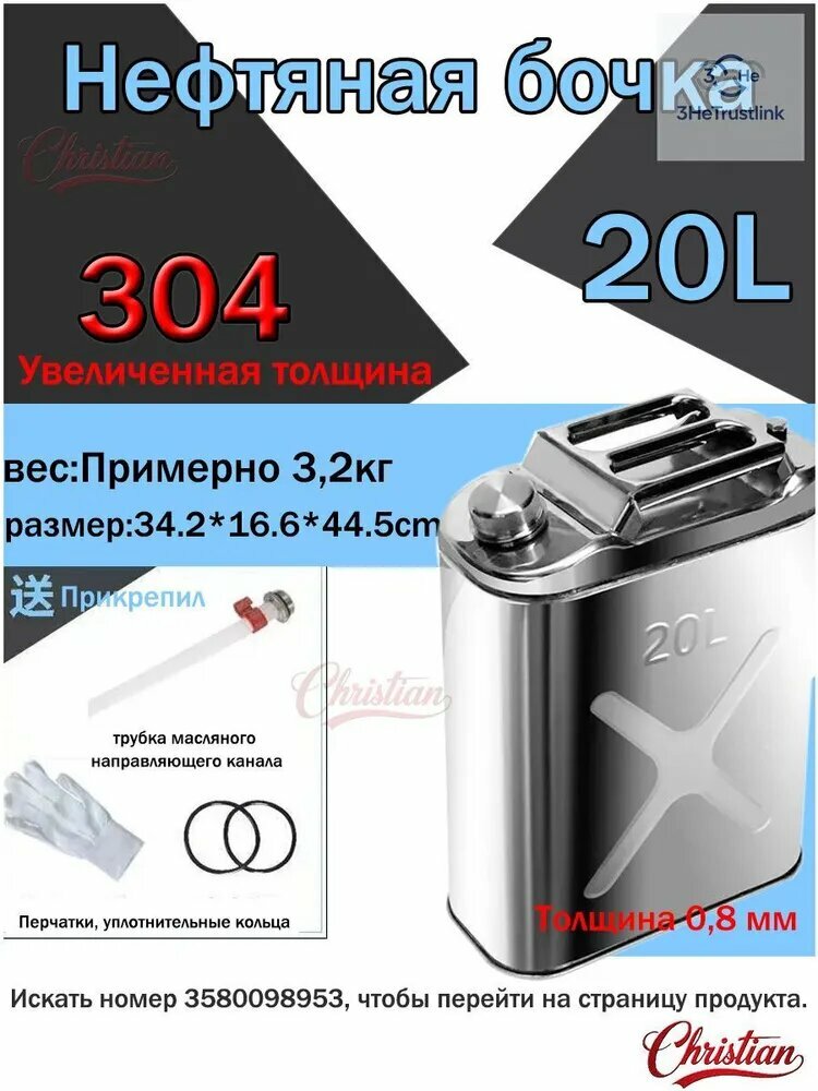 Канистра для ГСМ, 20.6 л