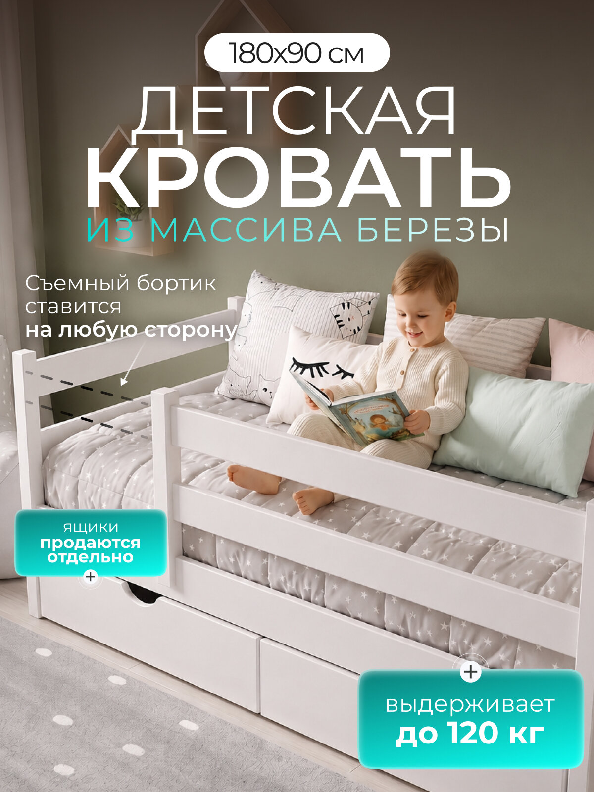 Детская односпальная кровать Mi-Gusta Renua, 180x90 см, из массива берёзы, белая