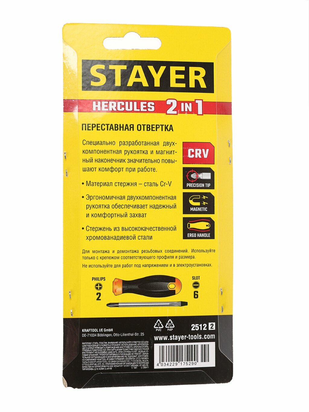 Отвертка двухсторонняя Stayer 2512 SL6,5|PH2 100 мм