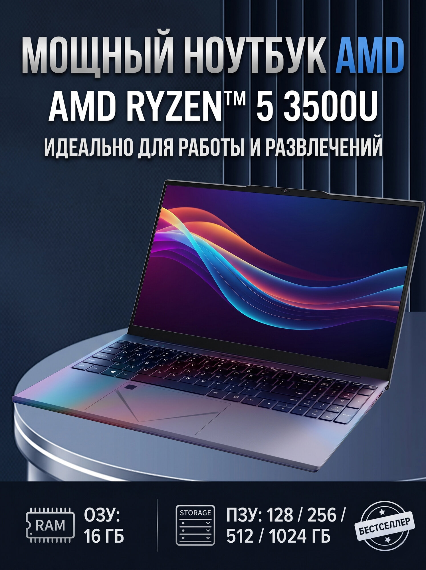 Ноутбук 15.6", AMD Ryzen 5 3500U, RAM 16 ГБ, HDD 1024 ГБ, AMD Radeon, Windows Home, разноцветный, Русская раскладка