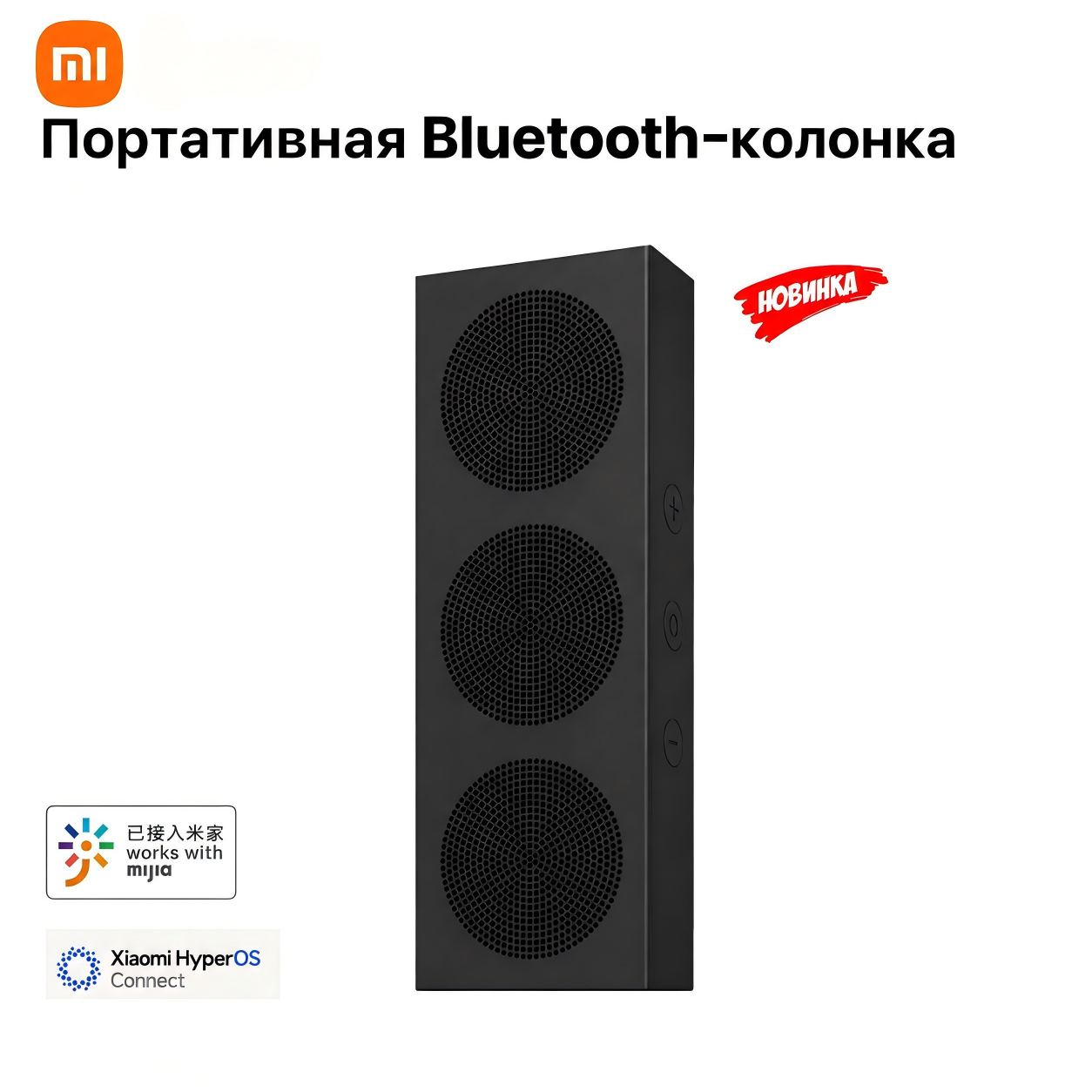 Портативная колонка Xiaomi OH3S, NFC, IP66, Bluetooth 5.4, 3Вт, черный