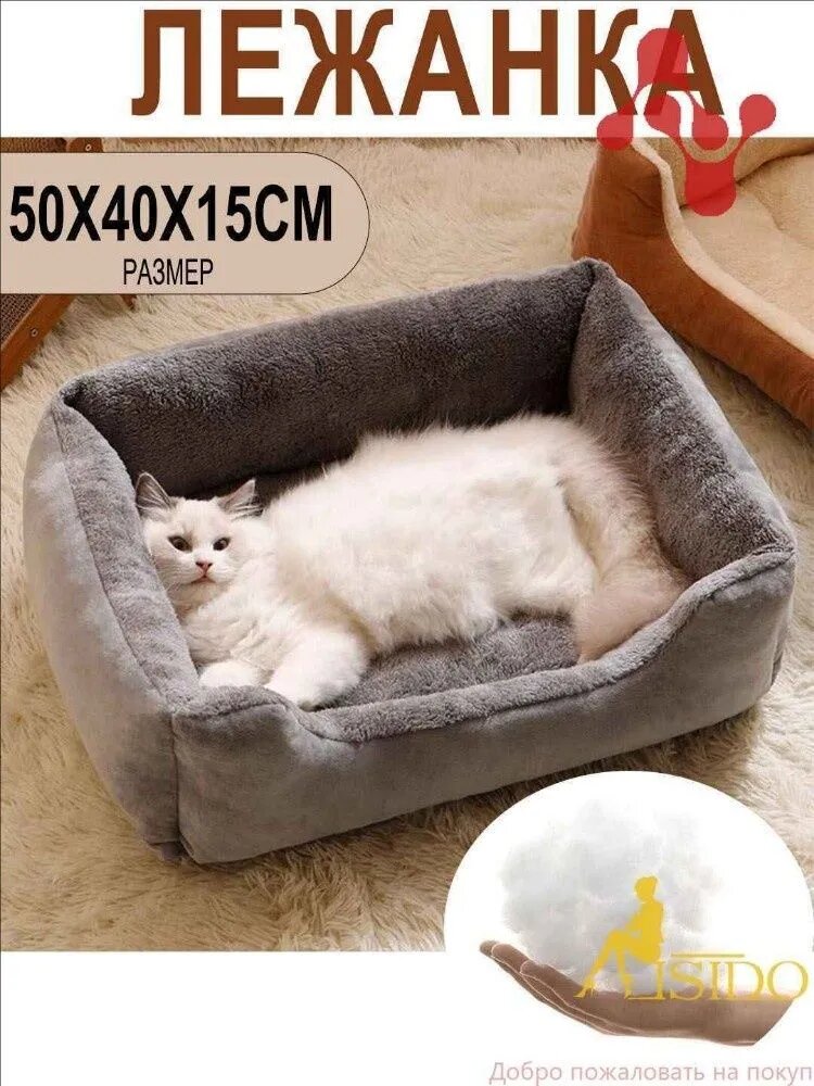 Лежанка для собак мелких и средних пород и для кошек, 50х40х15 см, лежак для животных цвет серый