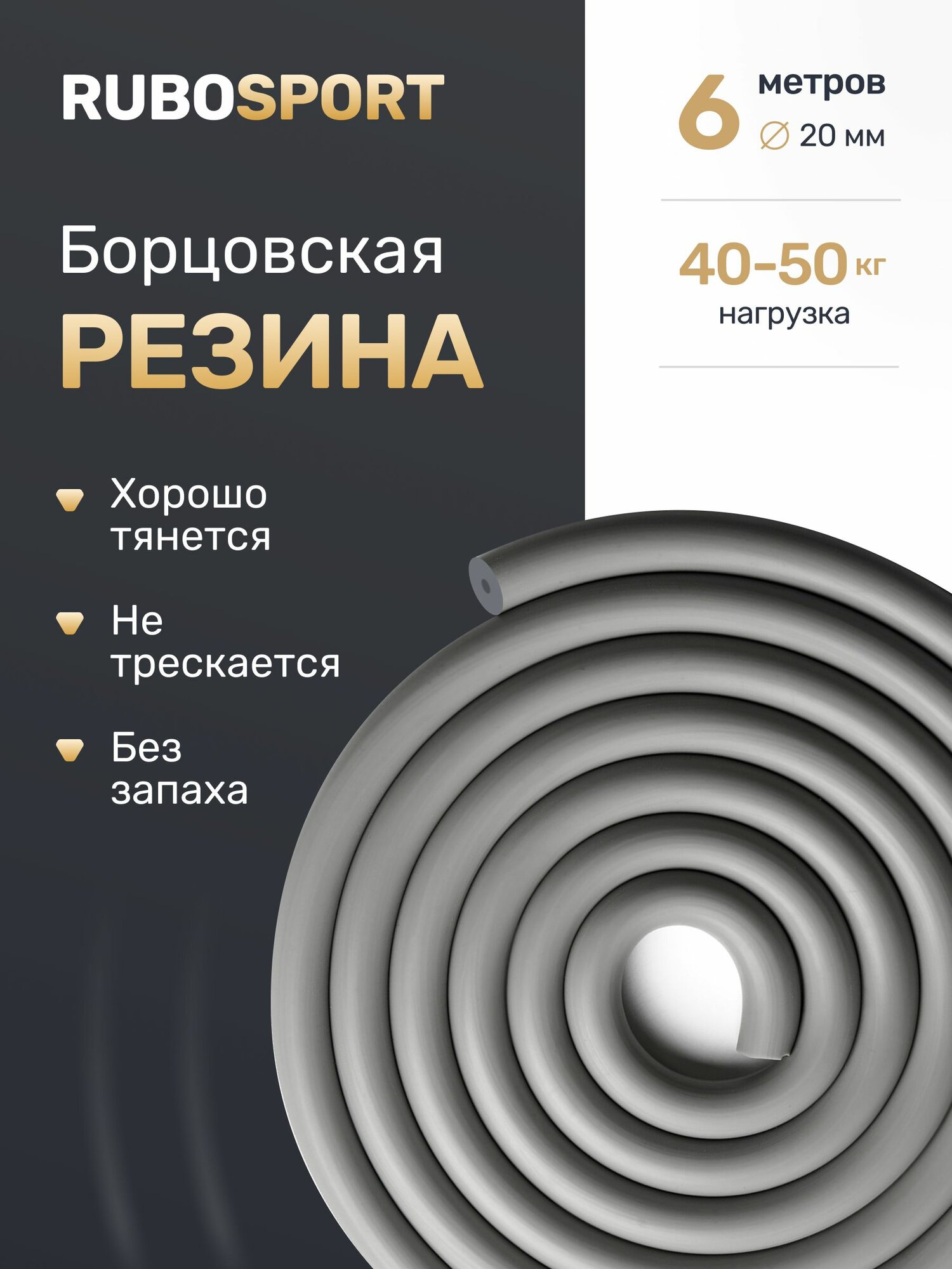 RUBOSPORT Эспандер , 1 шт, 50 кг