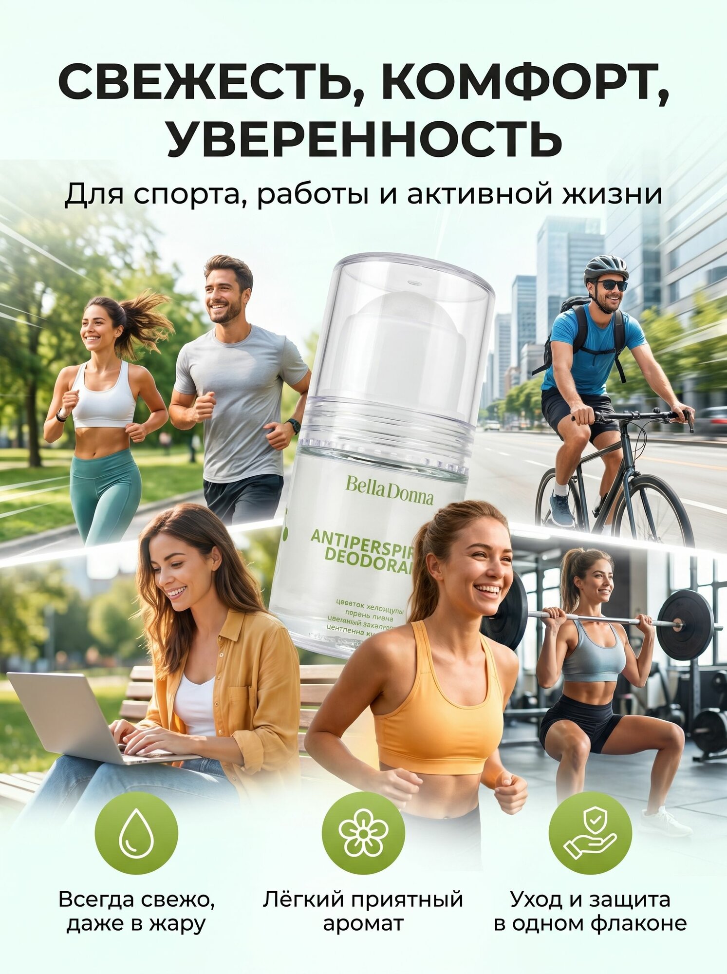 Belladonna Дезодорант 30 мл — фото 1
