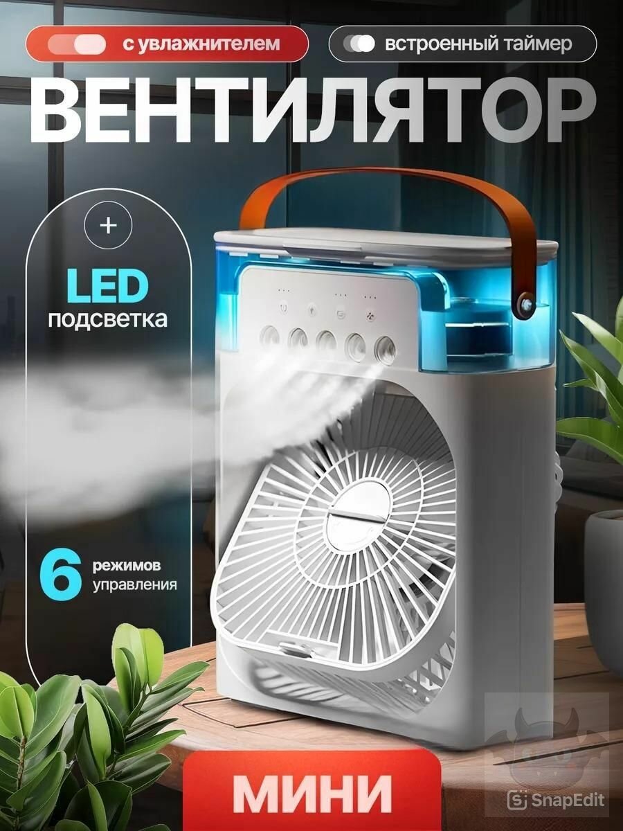 Напольный вентилятор у, белый, прозрачный