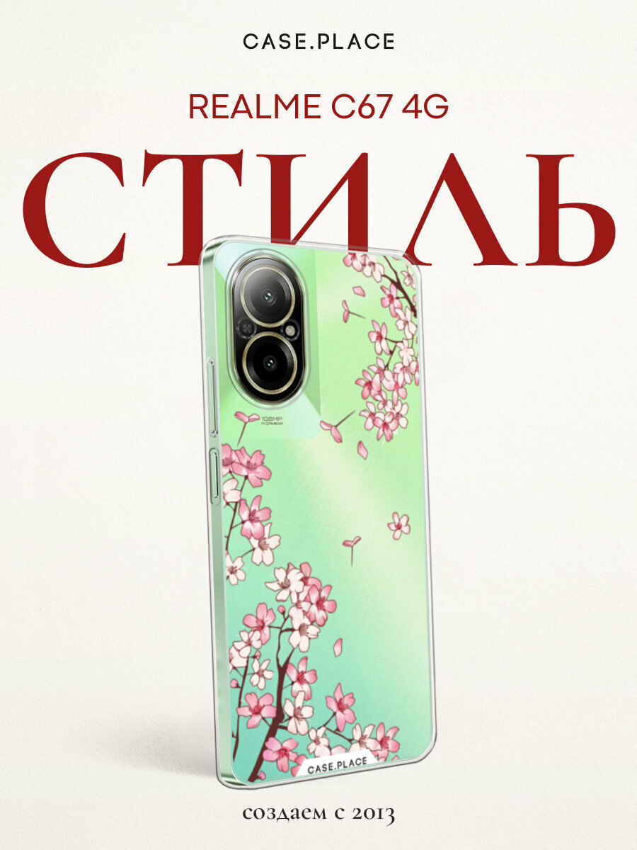 Чехол на Realme C67 4G / Реалми C67 4G с принтом "Ветви сакуры 1", прозрачный