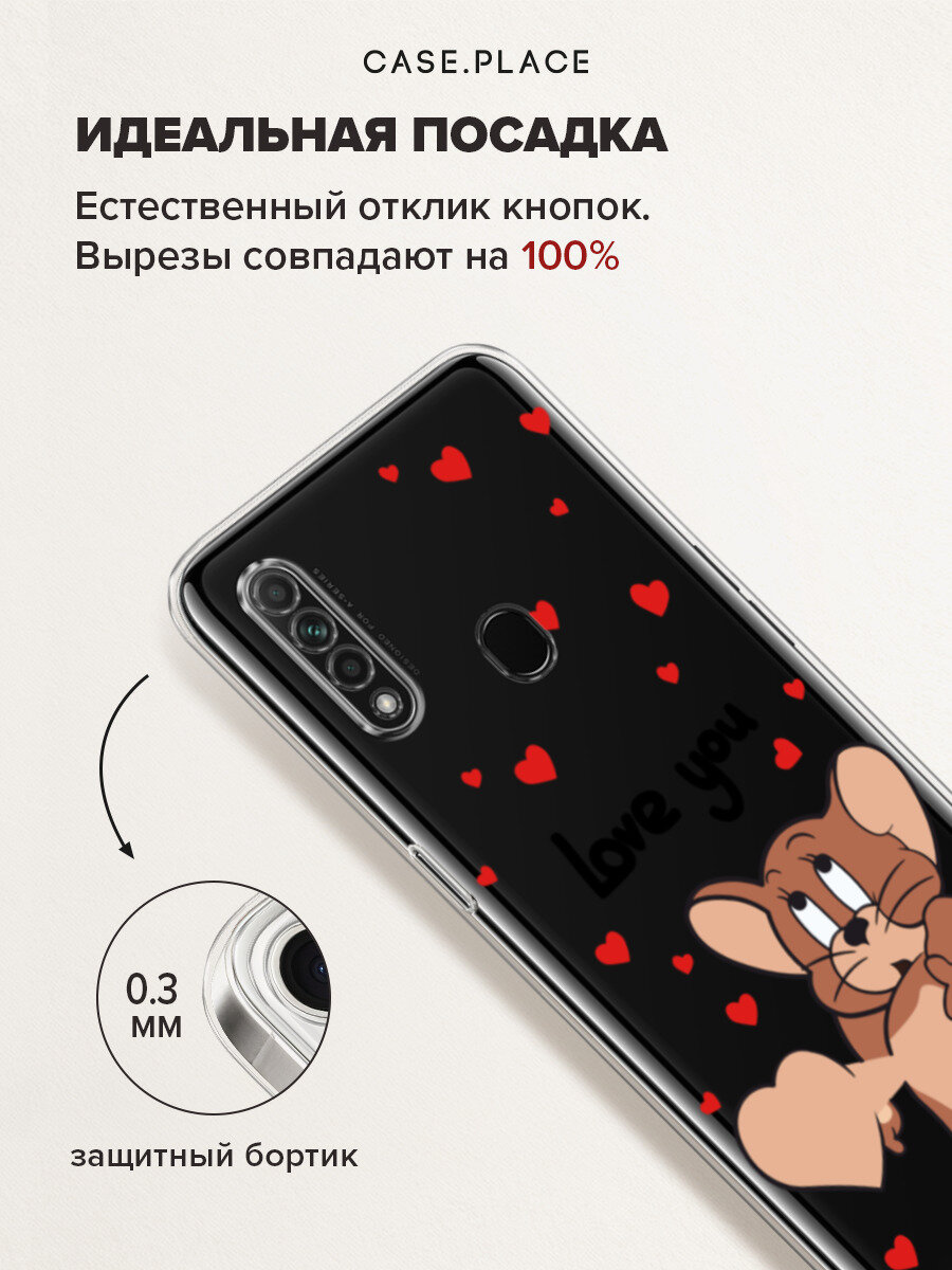 Чехол на Oppo A31 / Оппо А31 с принтом "love you Джерри 1", прозрачный — фото 1