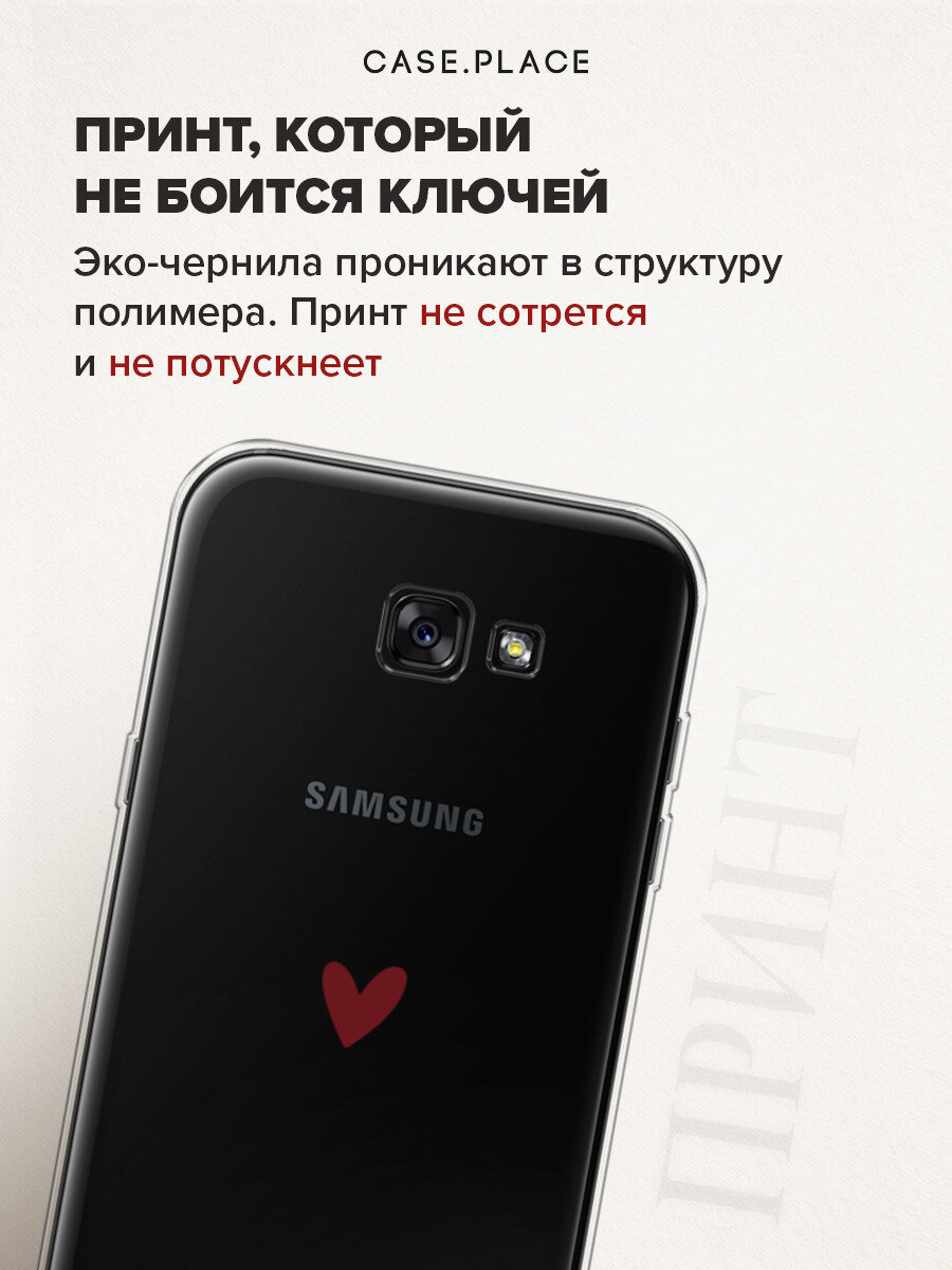 Чехол на Samsung Galaxy A7 2017 / Галакси А7 2017 с принтом "Маленькое красное сердечко - 14 февраля", прозрачный — фото 1