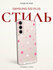 Чехол на Samsung Galaxy S22 + / Самсунг Галакси S22 Плюс с принтом "Весенние цве...