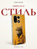 Силиконовый чехол на OnePlus 15 / Ван Плас 15 с принтом Стильный кот