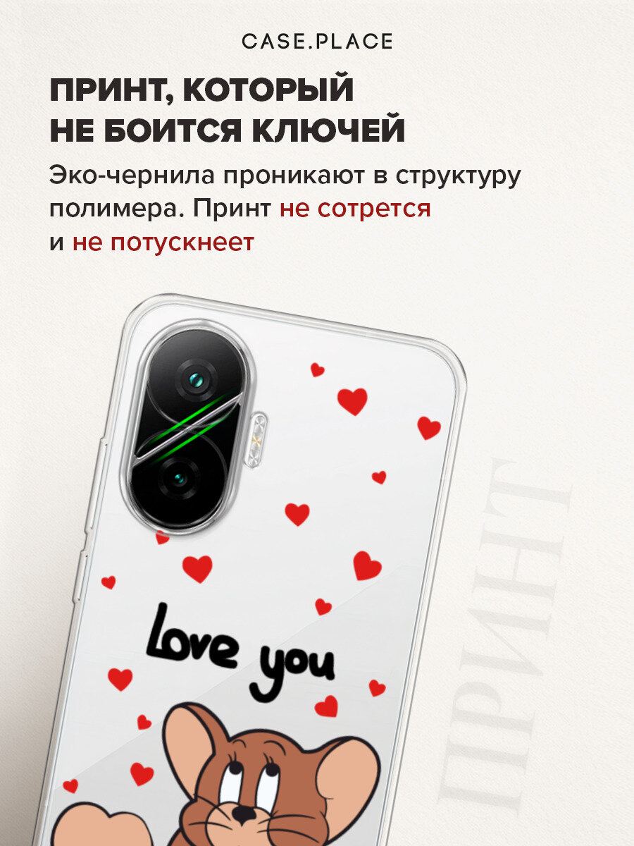 Чехол на Poco F7 / Поко F7 с принтом "love you Джерри 1", прозрачный — фото 1