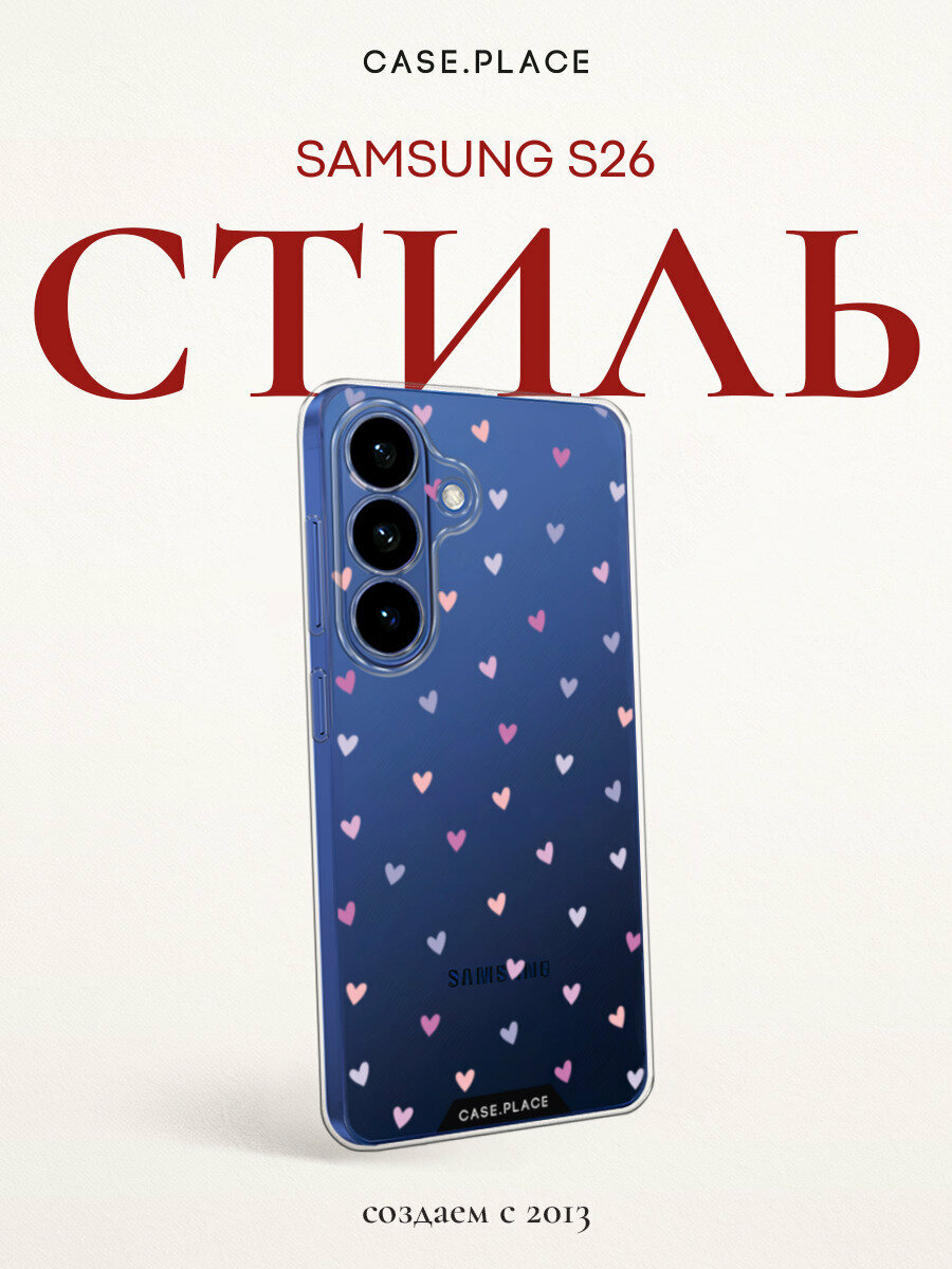 Чехол на Samsung Galaxy S26 / Самсунг Галакси S26 с принтом Пастельные сиреневые сердечки, прозрачный