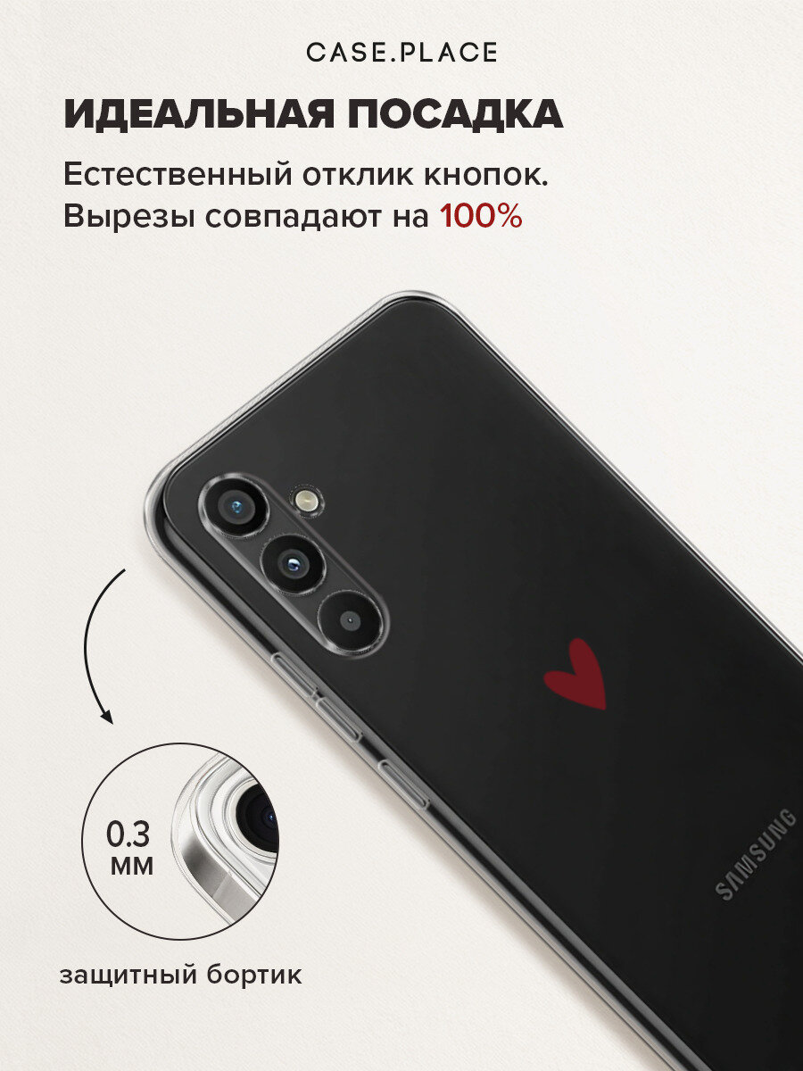 Чехол на Samsung Galaxy A34 / Самсунг A34 с принтом "Маленькое красное сердечко - 14 февраля", прозрачный — фото 1