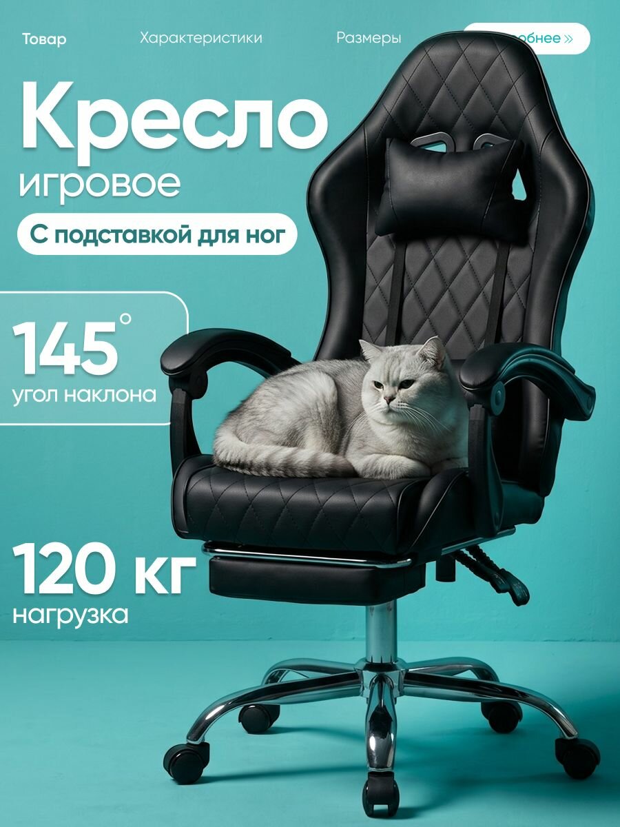 Кресло игровое компьютерное BZ-EC-032, черное, экокожа, для геймера, для компьютера, регулируемая высота, подлокотники, на колесиках, до 120 кг