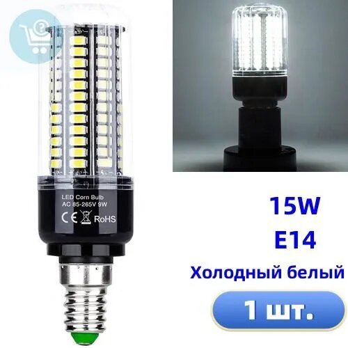 Лампочка, Цоколь: E14, 15 Вт, 1 шт.