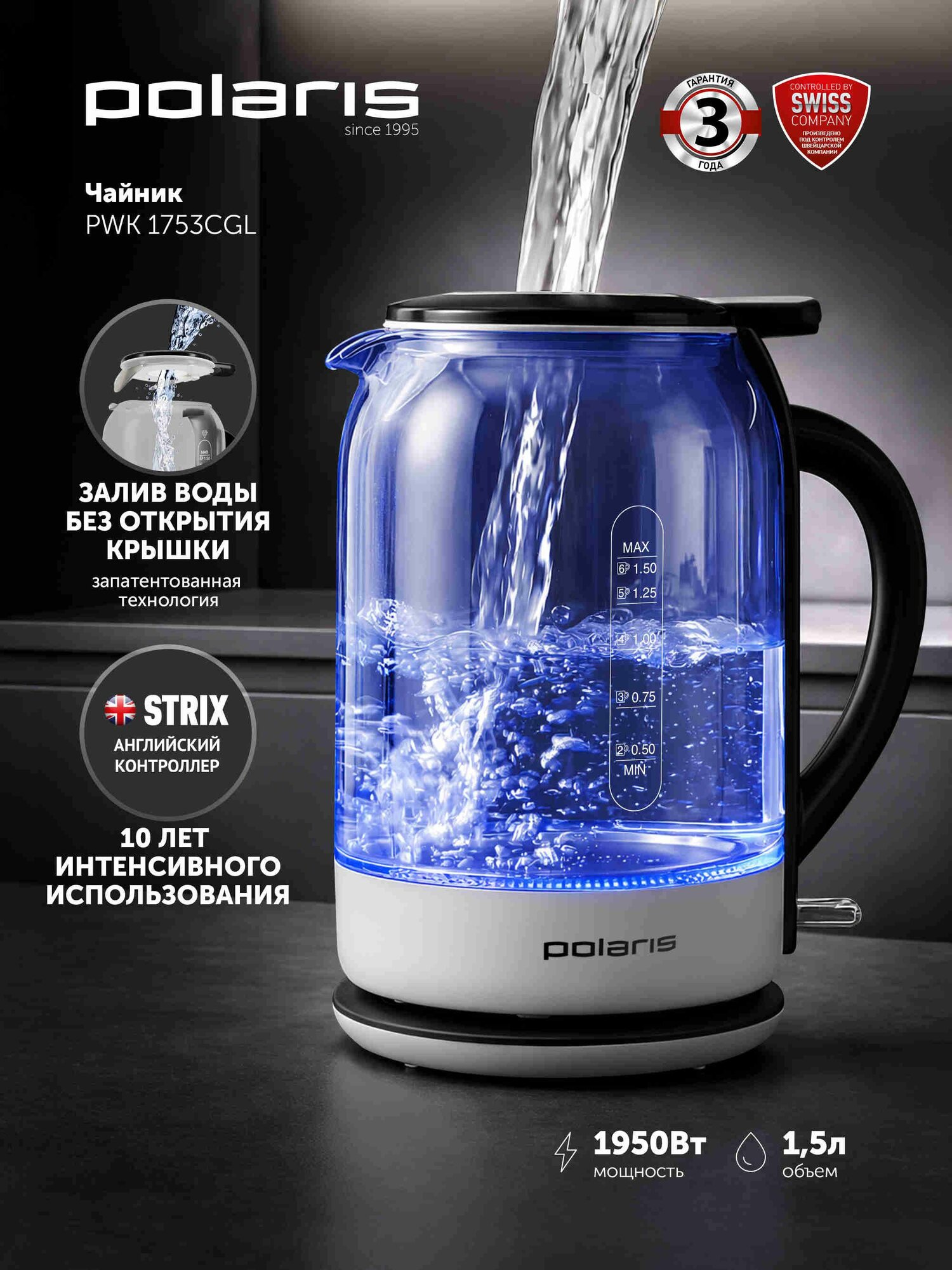 Polaris Чайник электрический стеклянный 1,5 л PWK 1753CGL с подсветкой, белый/черный