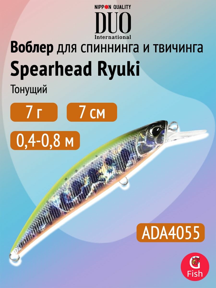 Воблер для рыбалки DUO Spearhead Ryuki 70 S Light, ADA4055 Chart Back Yamame OB, 70 мм, 7 г, тонущий, минноу