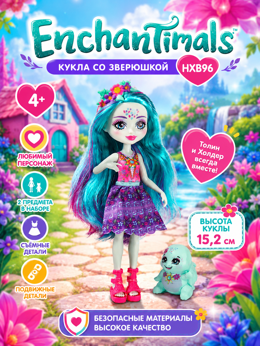 Кукла Enchantimals HXB96 Толен Черепашка и Холдер