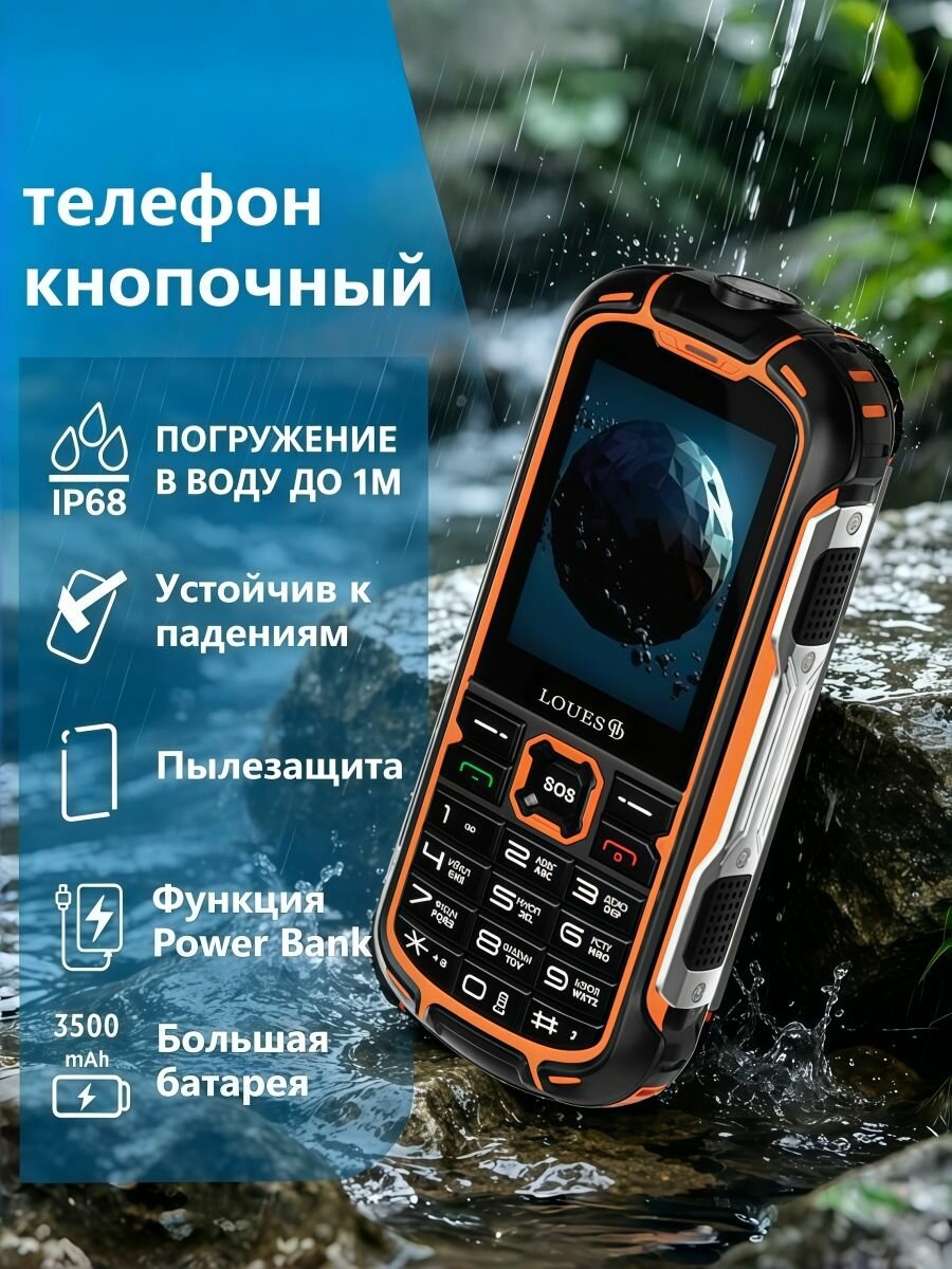 LOUES DD Мобильный телефон Телефон кнопочный с фонариком, защитой IP68, емкой батареей 3500 мАч и прочным корпусом, оранжевый, черный матовый