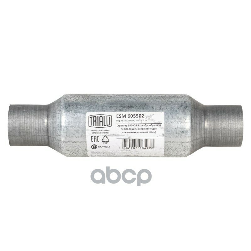 Стронгер 54300-83 с жабр. перф. (нерж. алюм. сталь) Trialli арт. ESM605502