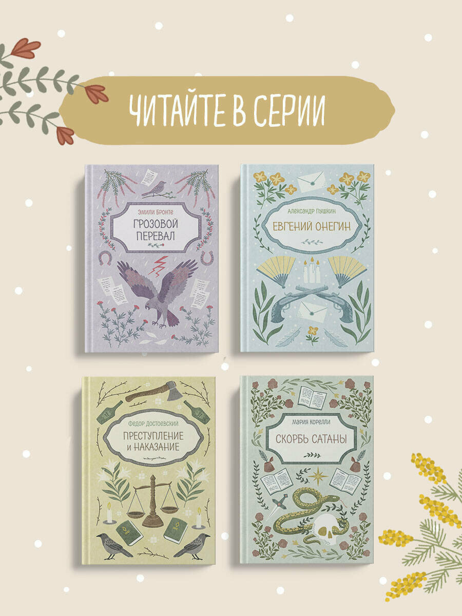 Булгаков М. А. Мастер и Маргарита — фото 1