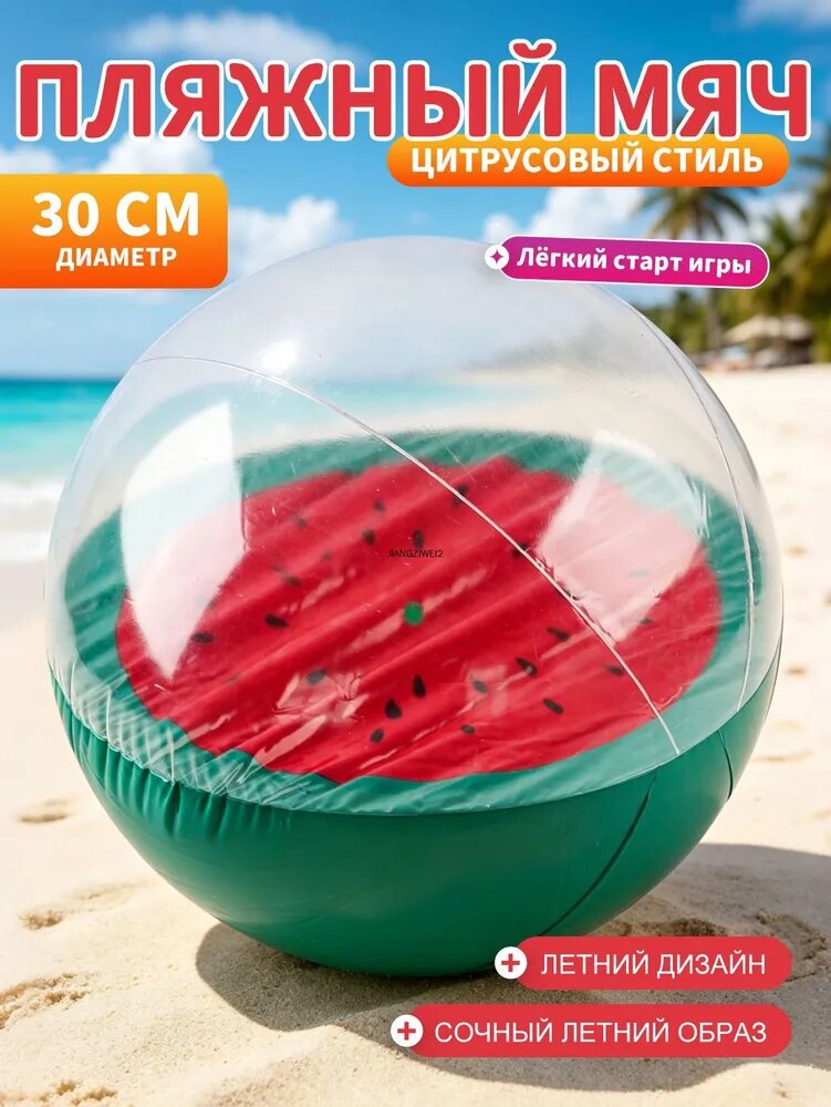 Мяч для детей, 1 шт