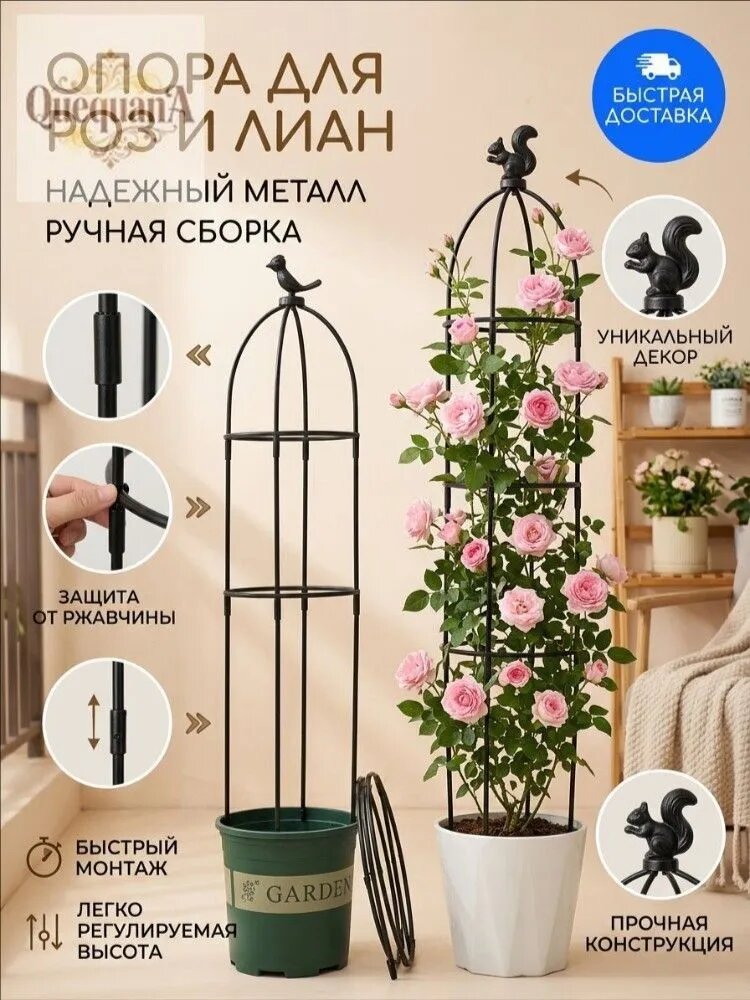 Опора для растений,120см,1шт