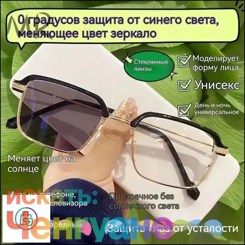 Солнцезащитные очки