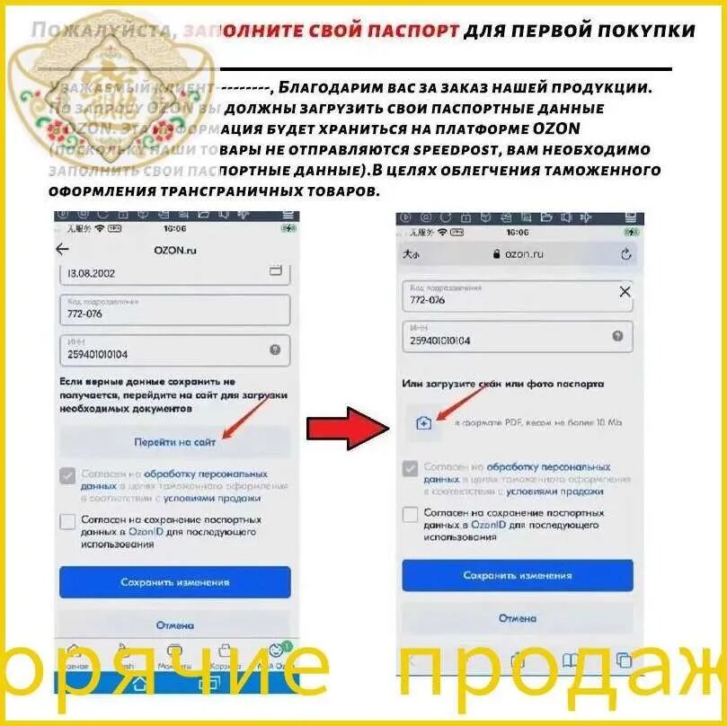 Форма для вырубки теста — фото 1
