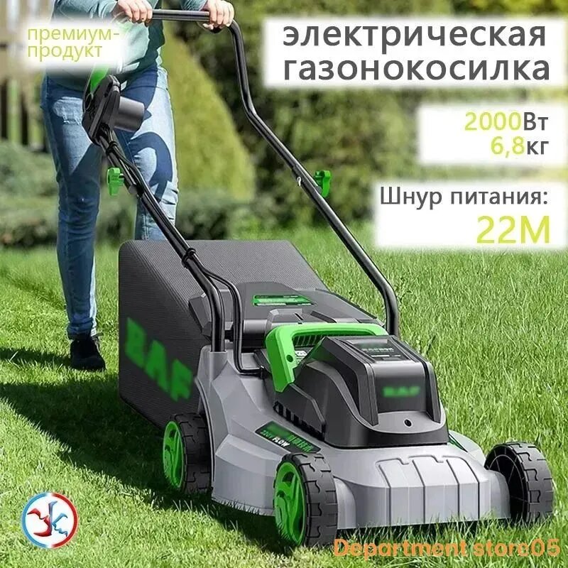Газонокосилка электрическая самоходная