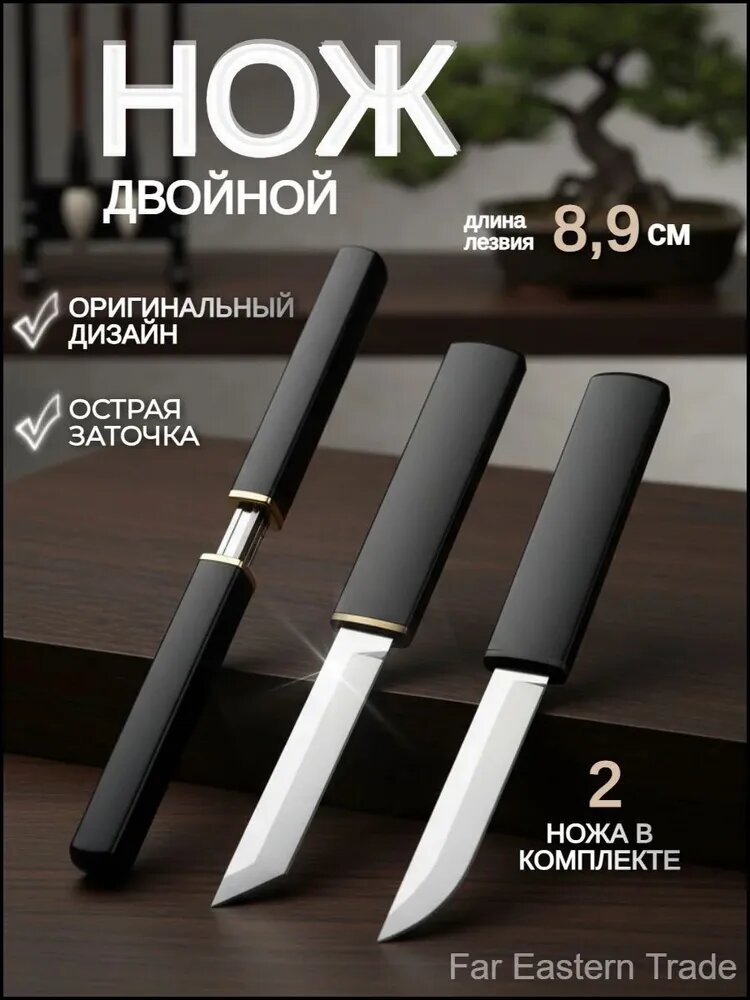 Садовый нож, лезвиеСталь