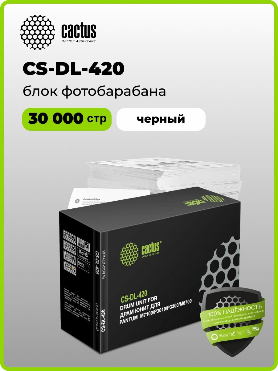 Блок фотобарабана Cactus CS-DL-420DL-420/DL-420P монохромный
