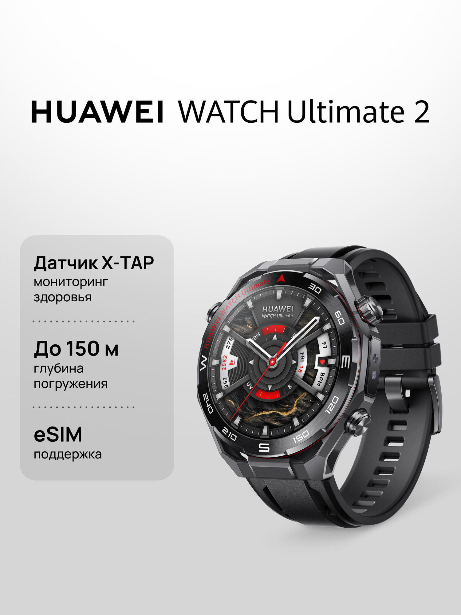 Смарт часы HUAWEI WATCH Ultimate 2, Черный , 48,5 мм, eSIM, сапфировое стекло